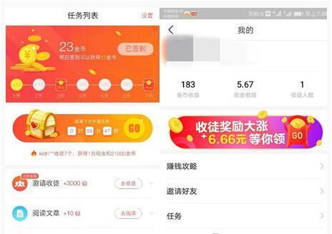 下载点点头条一元提现图标