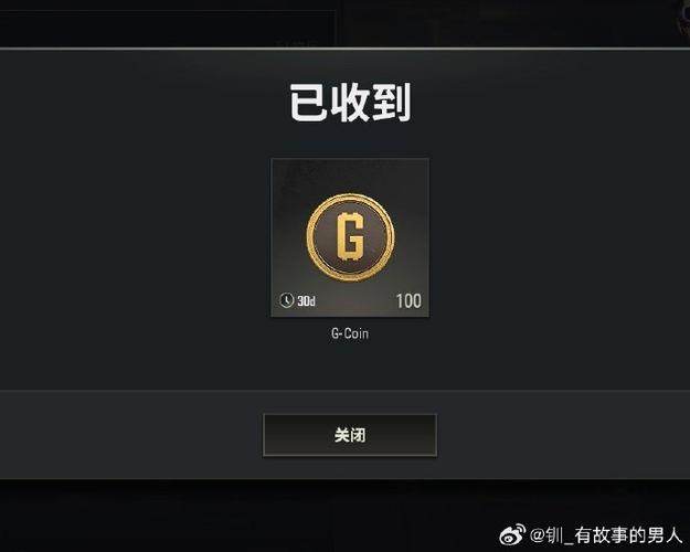 pubg官方平台充值截图