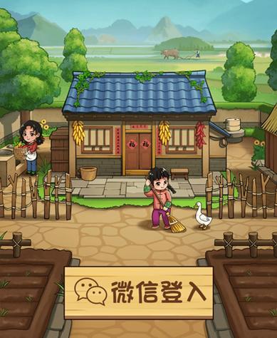 小农院赚钱游戏图标