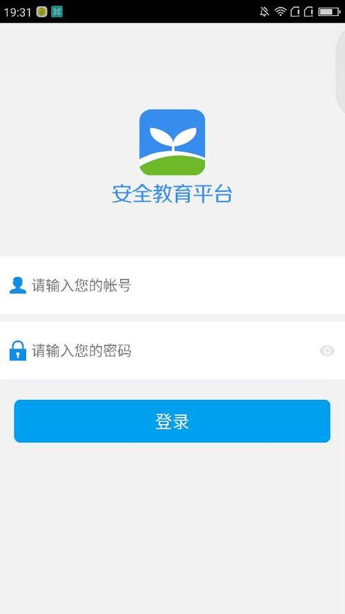 学校安全教育平台下载图标