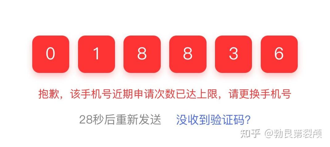百度注册近期申请已达上限截图