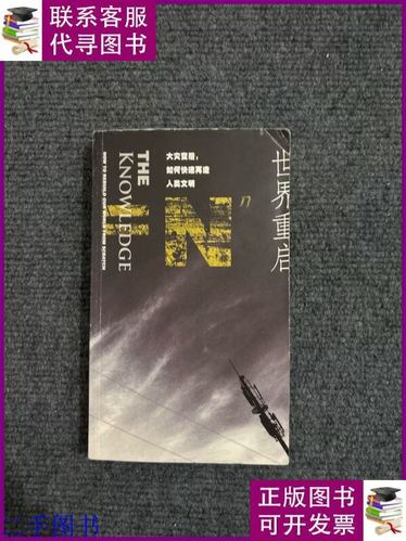 全球大重启截图