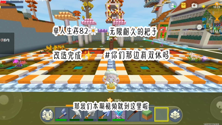 迷你世界直装辅助器图标