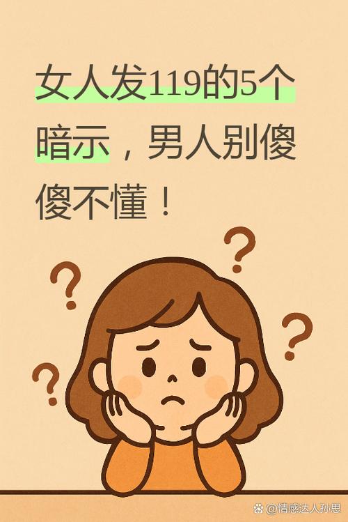 女人发123啥暗示图标