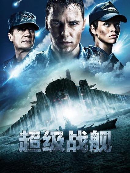 超级战舰在线播放免费图标