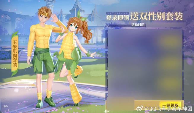手游qq飞车福利中心在哪里截图