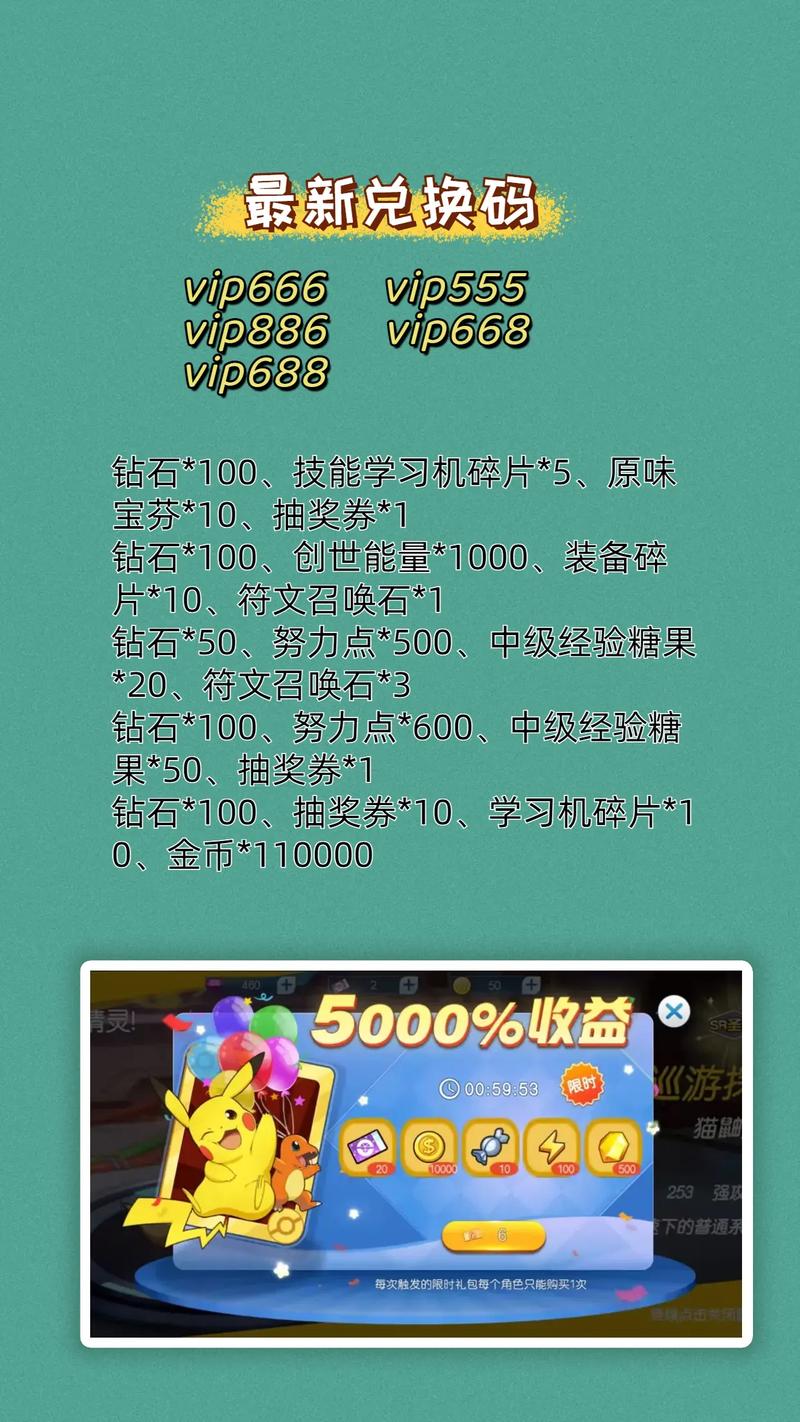 口袋冒险家礼包激活码