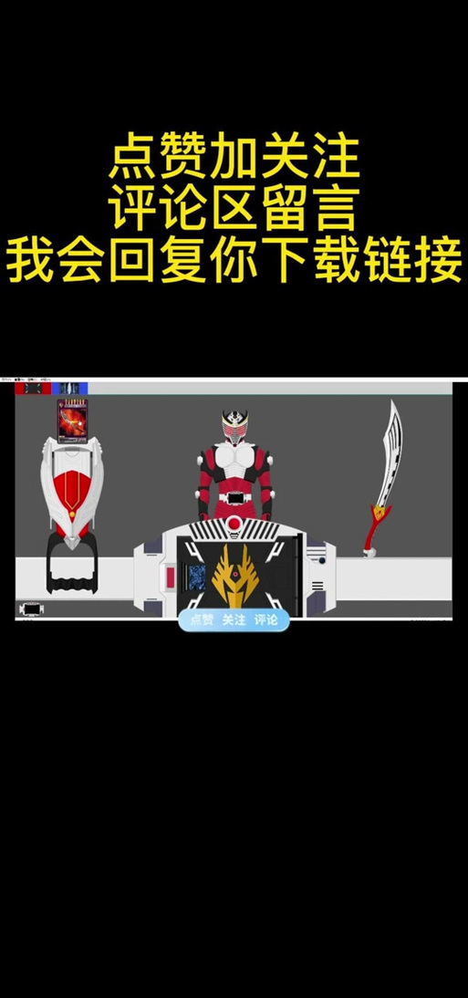 龙骑所有降临音效图标