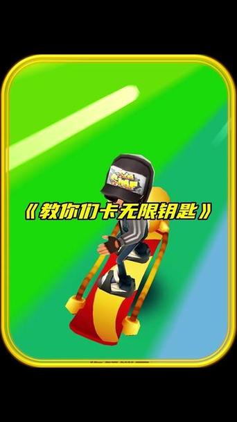 地铁跑酷卡无限金币bug教程图标