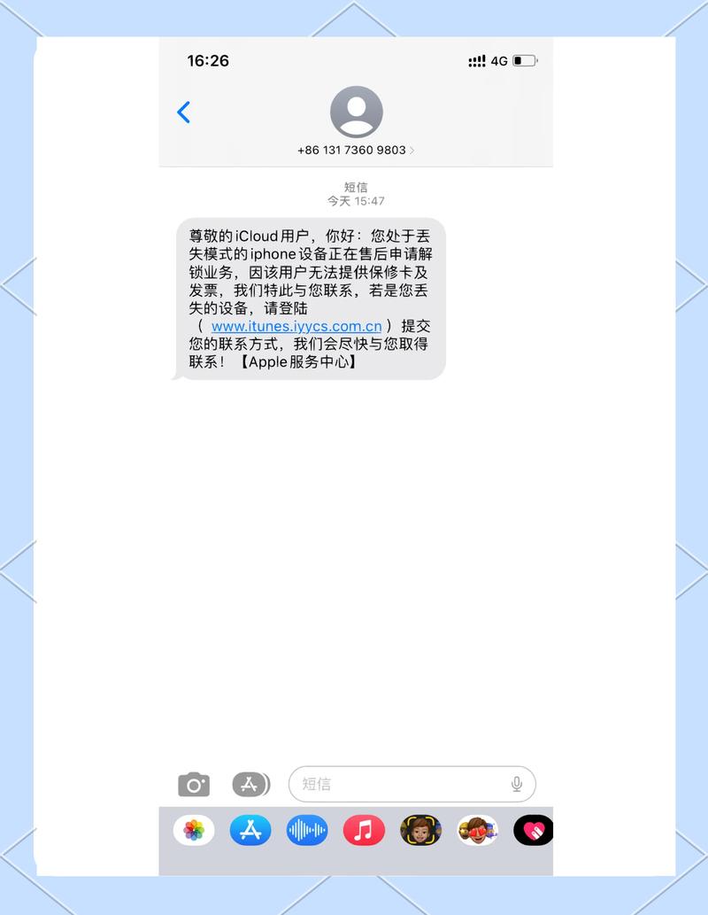 有没有软件可以看到别人的短信图标