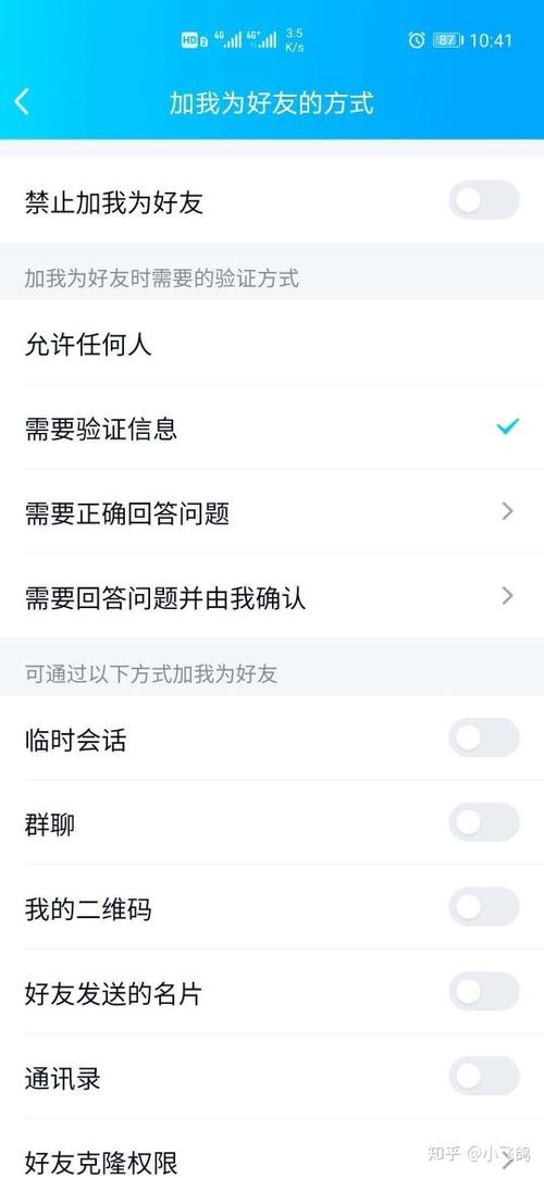 qq拒绝朋友拉我进群图标