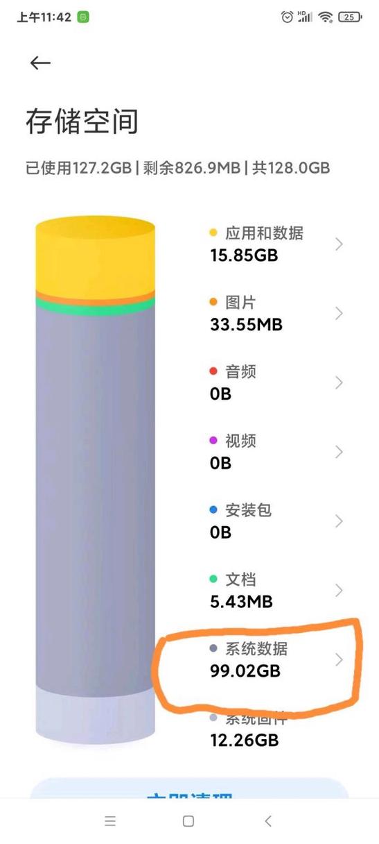 小米手机可以扩容吗图标