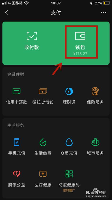 微信金额隐藏图标