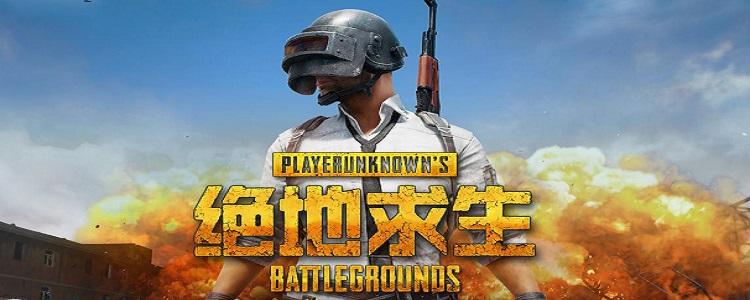 吃鸡画面模糊怎么解决图标