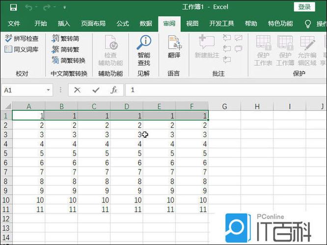 一键锁定单元格