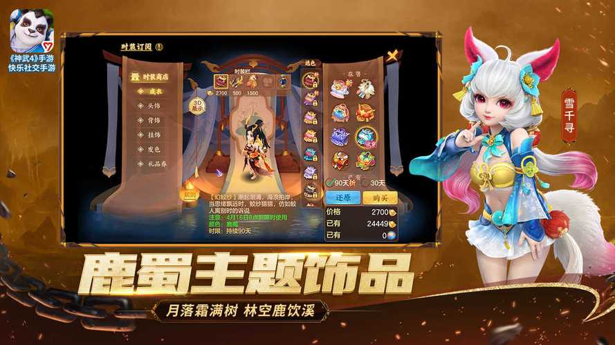 神武四下载最新版本图标