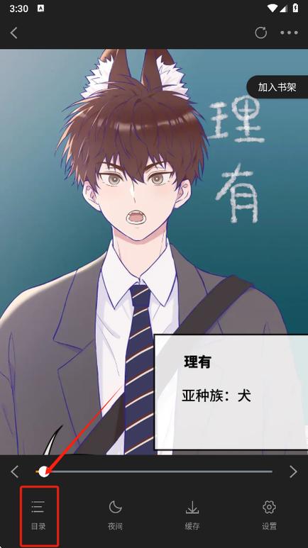 满天星漫画软件免费下载苹果图标