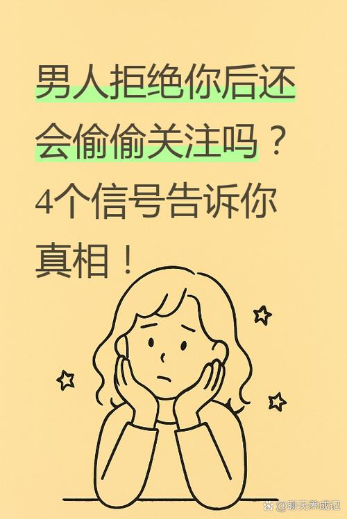 一个男的偷偷关注你,说明什么图标