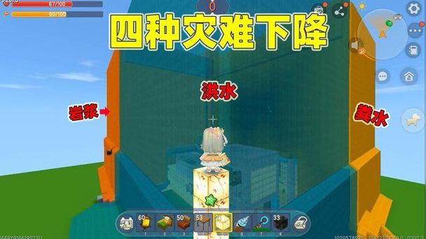 迷你世界洪水下降快建房视频图标