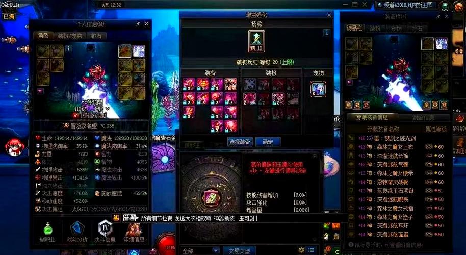 dnf怎样可以角色跨大区图标