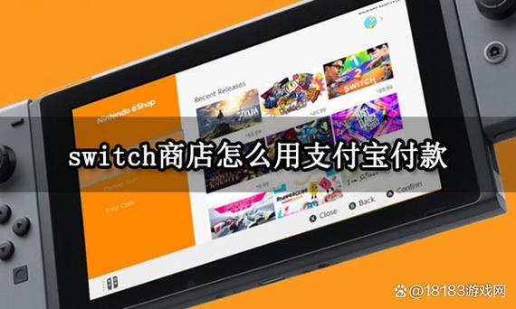 ns港服商店怎么用支付宝图标
