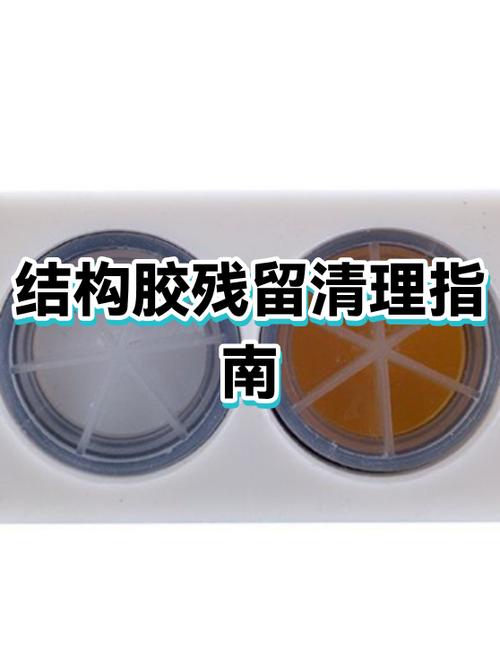 塑料件表面有残留的胶怎么清理截图