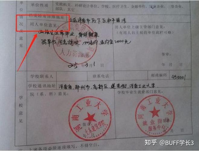 三方协议随便签有事没截图
