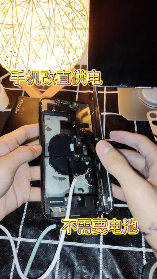 手机电池改usb供电截图