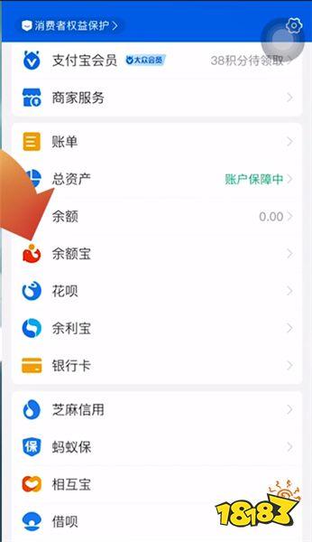 支付宝余额为什么转不了余额宝图标