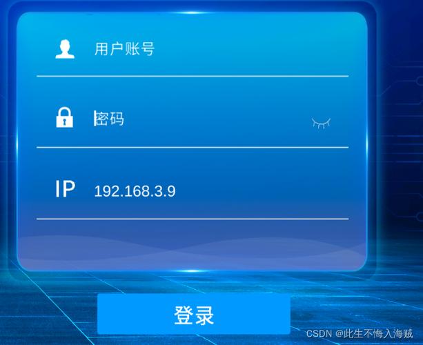 192.168.3.9登录页面图标