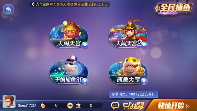 vgame游戏平台截图