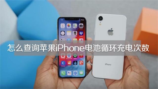 mac充电次数查询图标