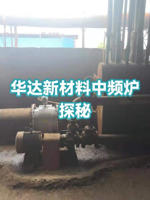 500公斤中频炉价格截图