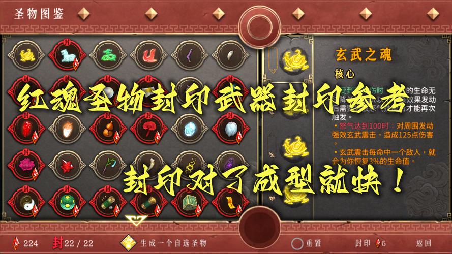 暖雪手游红魂教学图标