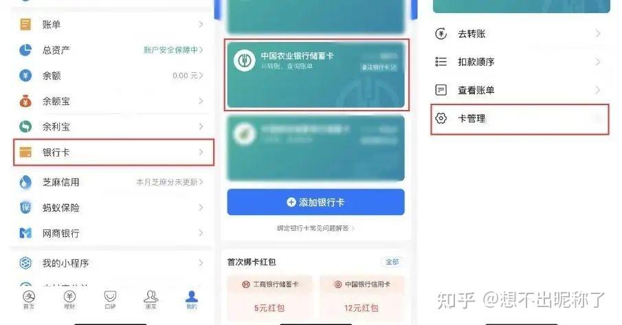 如何查看自己手机号绑定的银行卡图标
