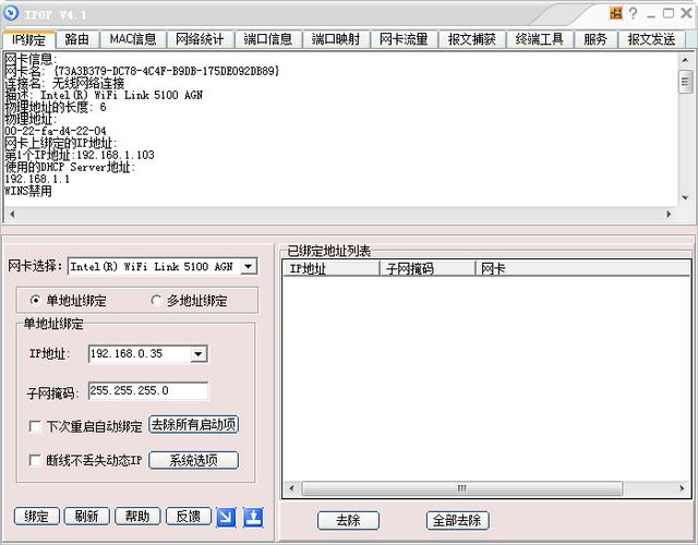 ipop是什么软件截图