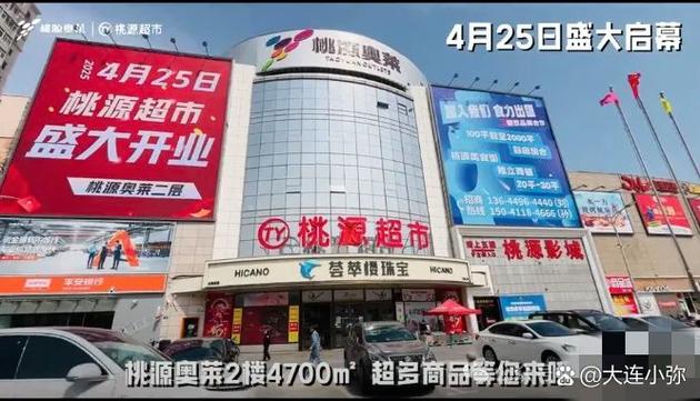 大连商场网上商城截图