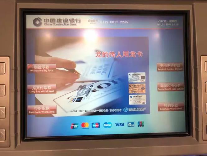 建行无卡存款人脸识别不了怎么办图标