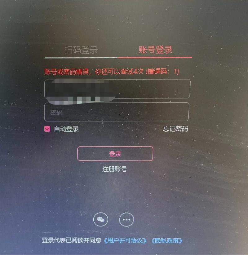 向日葵登录错误码150765578图标