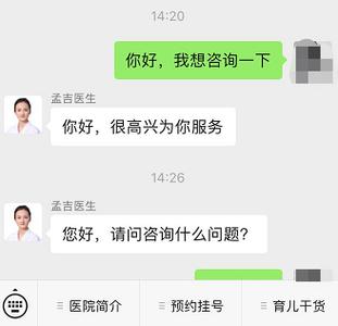 免费线上咨询医生图标