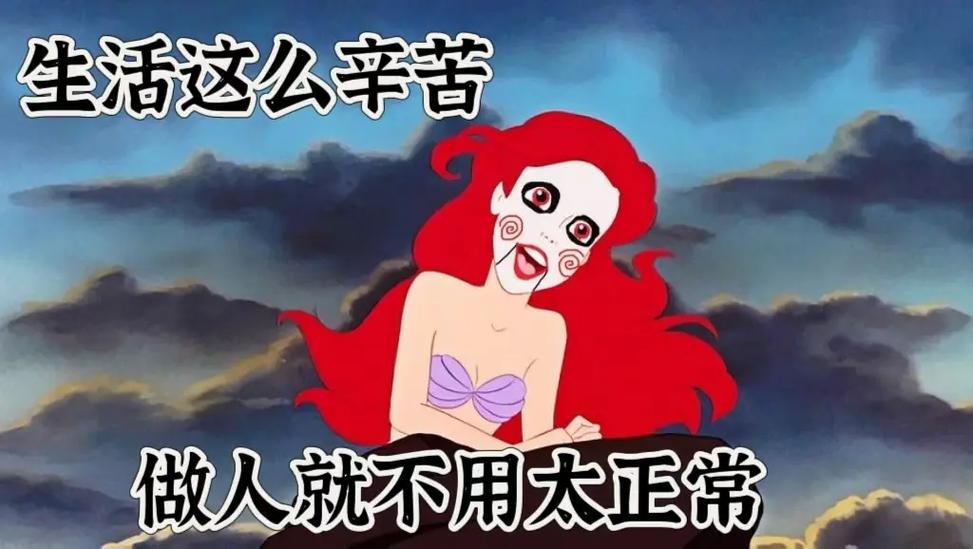 疯癫幽默句子搞笑图标