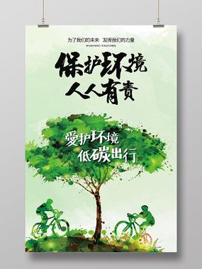 全民环保 人人行动图标