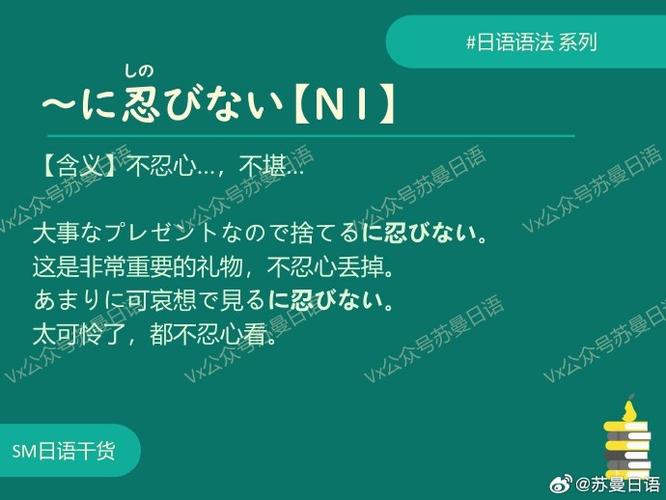 忍びない图标