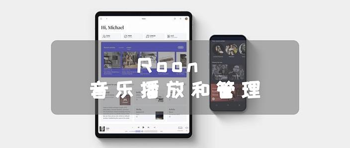 roon音乐中文版截图