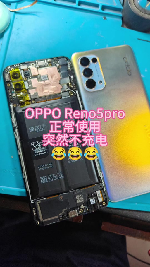 Oppo用没电了充电一直重复开机截图