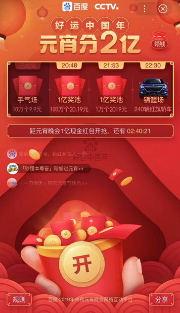 百度元宵还有红包吗图标