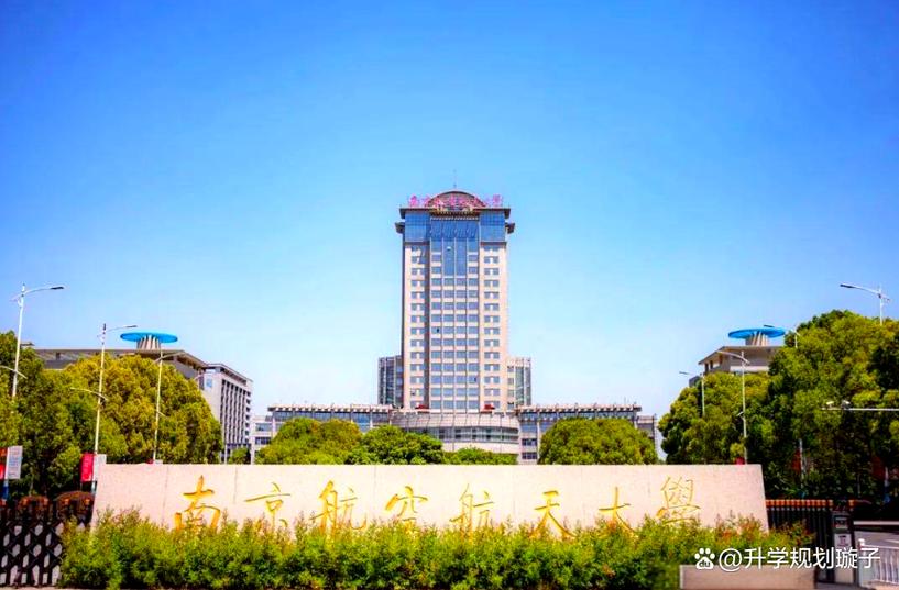 南京航天航空大学图标