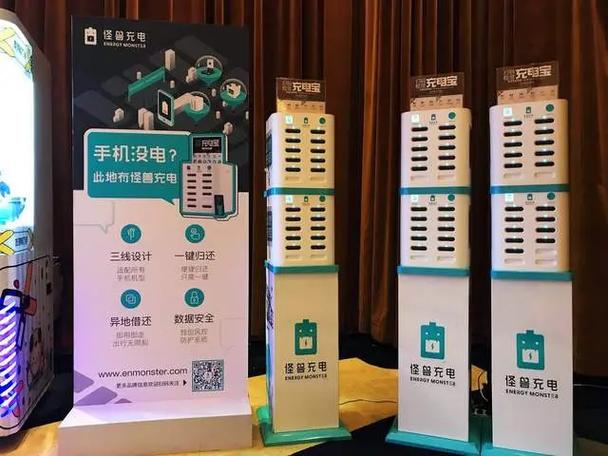 怪兽充电宝附近图标