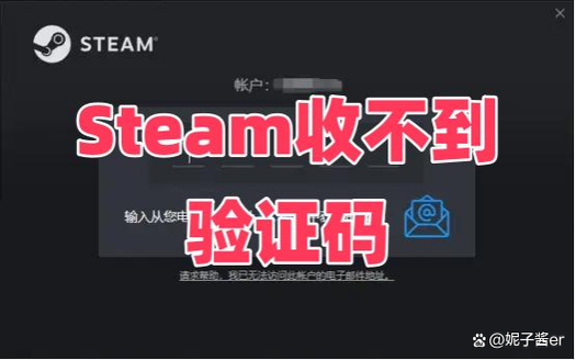 steam收不到短信验证码怎么办图标