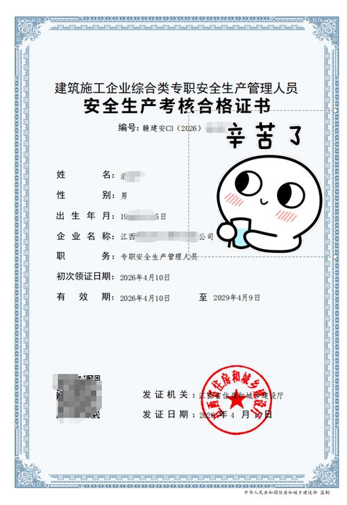 安全员证在哪里考